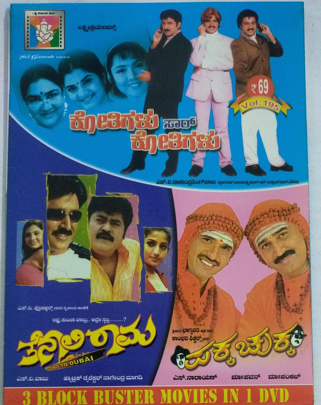 Kothigalu Saar Kothigalu- Tenalirama- Pakka Chukka Kannada Super Hit 3 ...