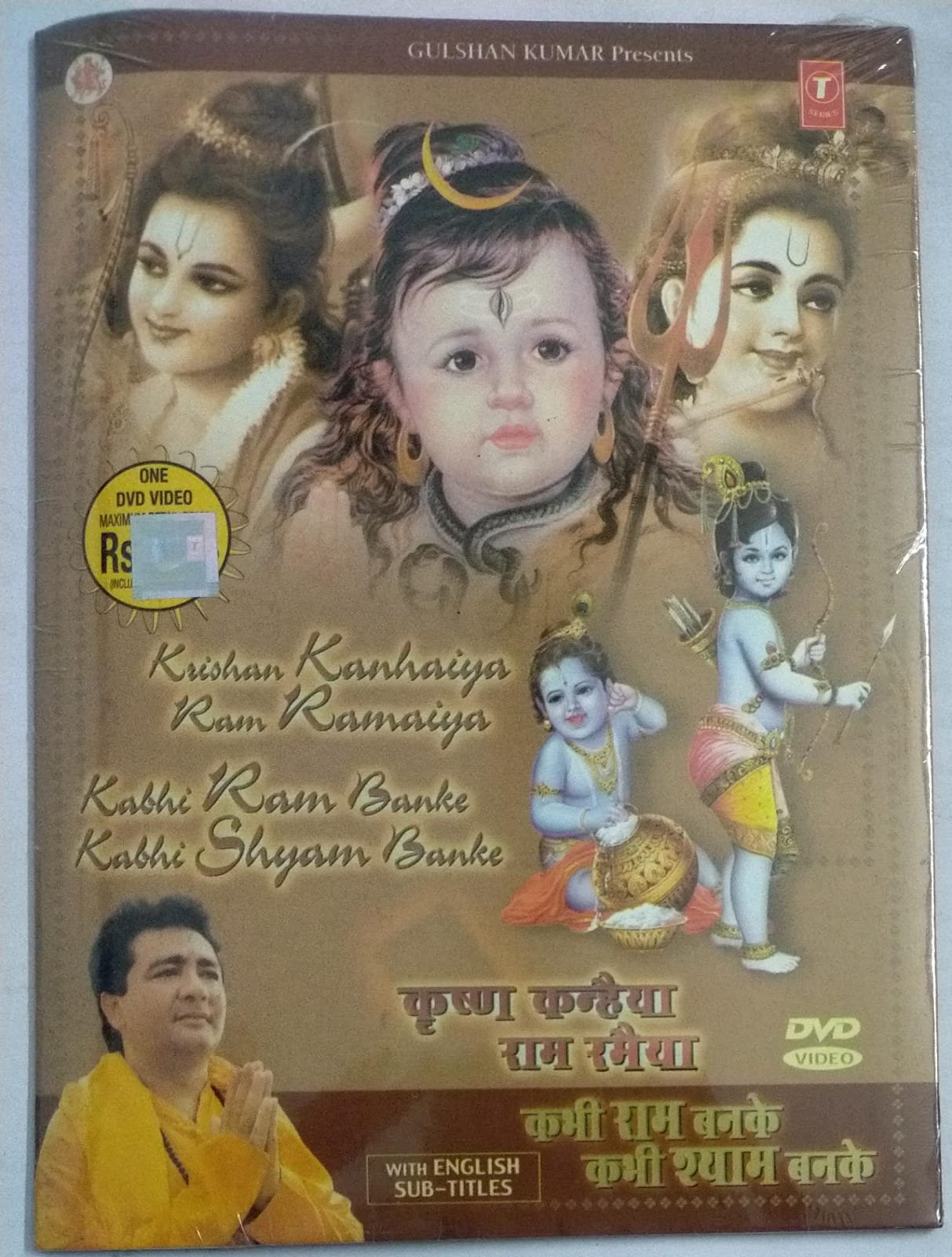 Krishan Kanhaiya Ram Ramaiya Hindi Devotional songs DVD - Macsendisk
