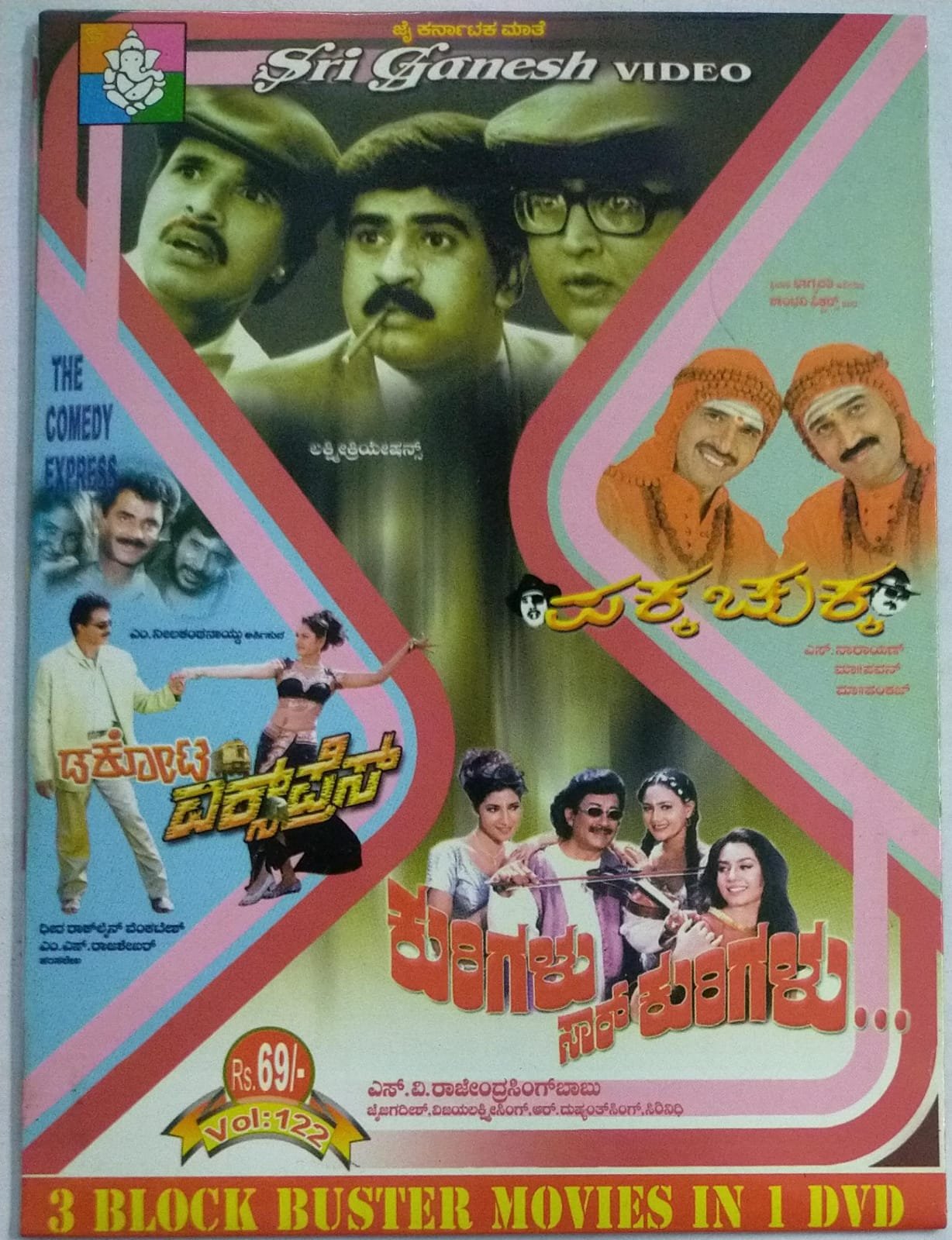 Kurigalu Saar Kurigalu- Dakota Express-Pakka Chukka Kannada Super Hit 3 ...