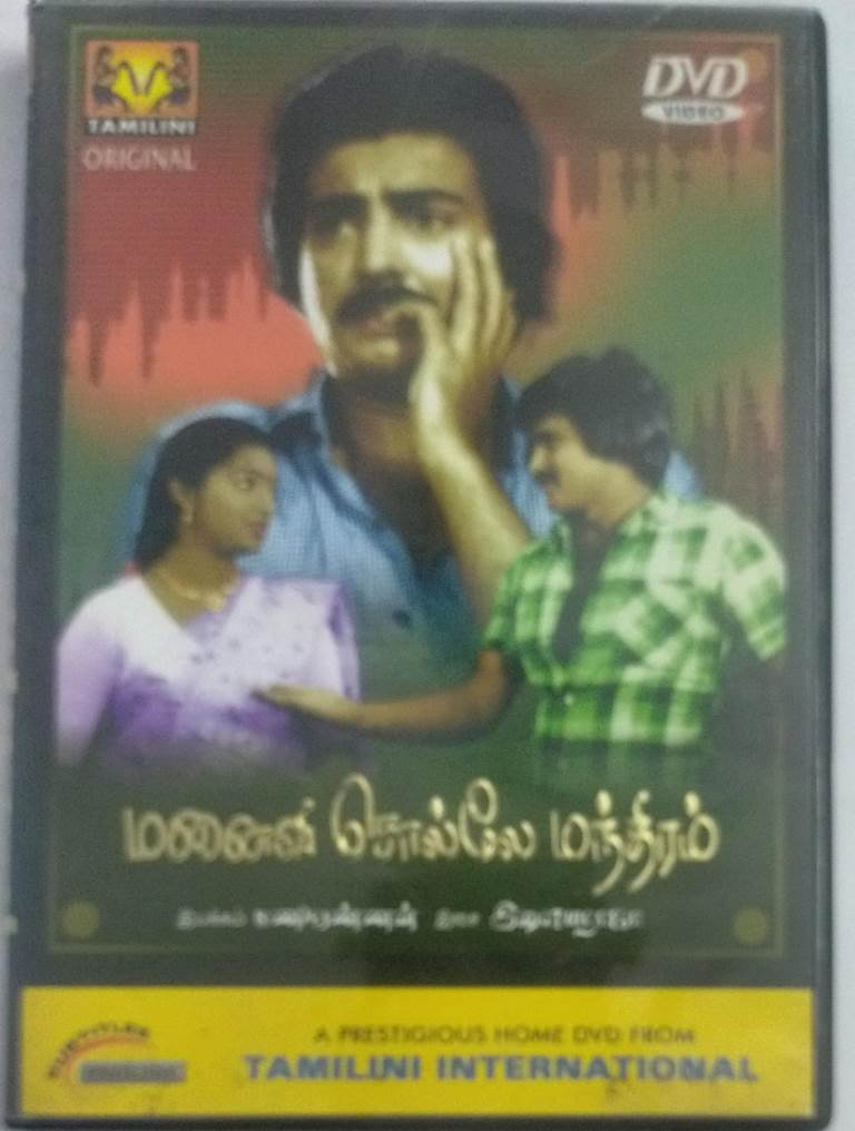 Manaivi Solle Mandhiram Tamil Movie DVD (Tamilini make Imported)