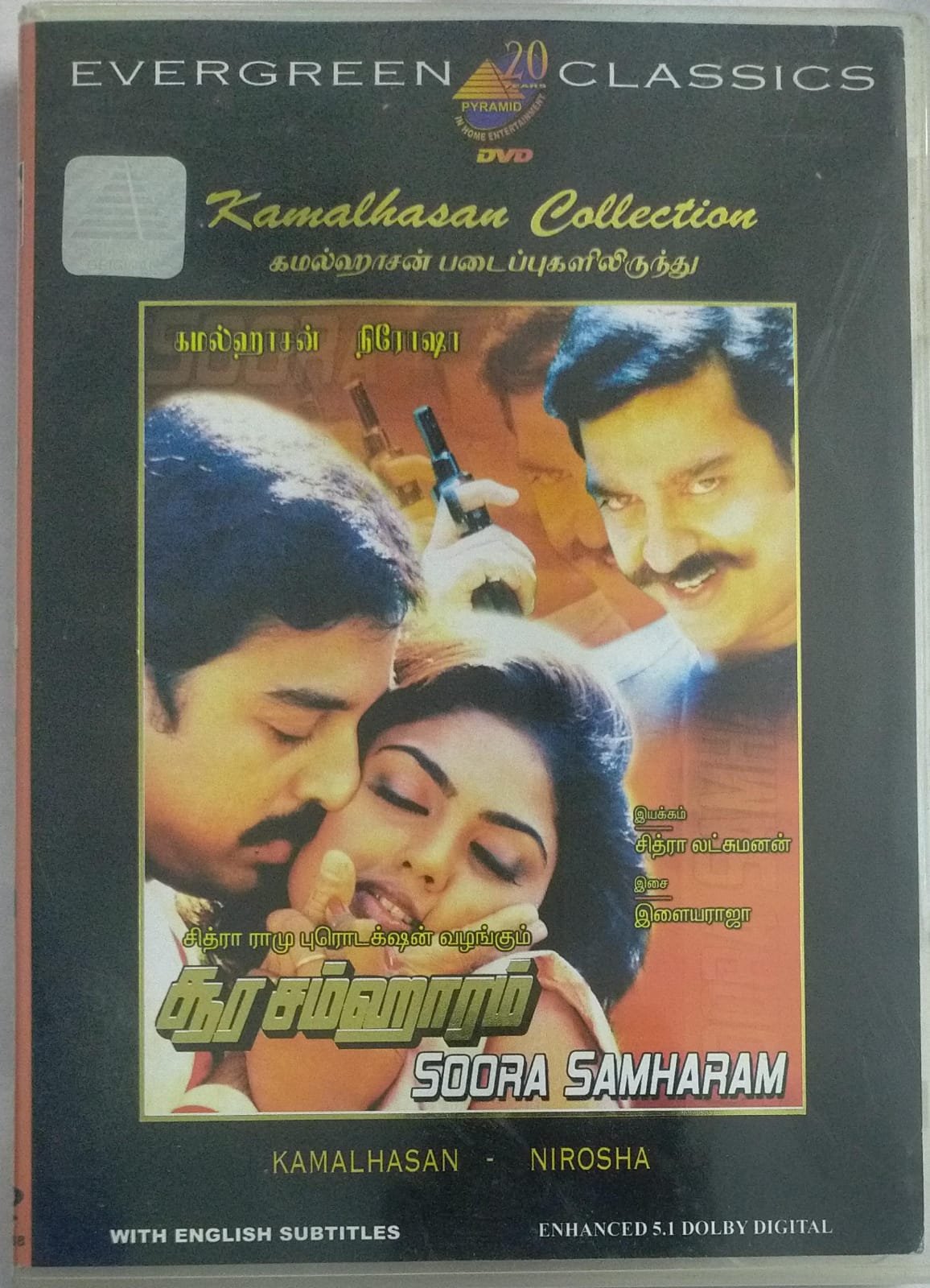 Soora Samharam Tamil Movie DVD (Pyramid make) - Macsendisk