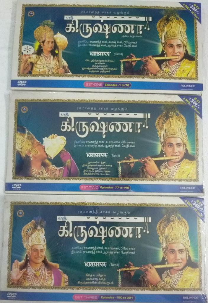 Sri Krishna Serial Tamil DVD ( combo of 3 pack x 6 DVDs-18 DVDs ...