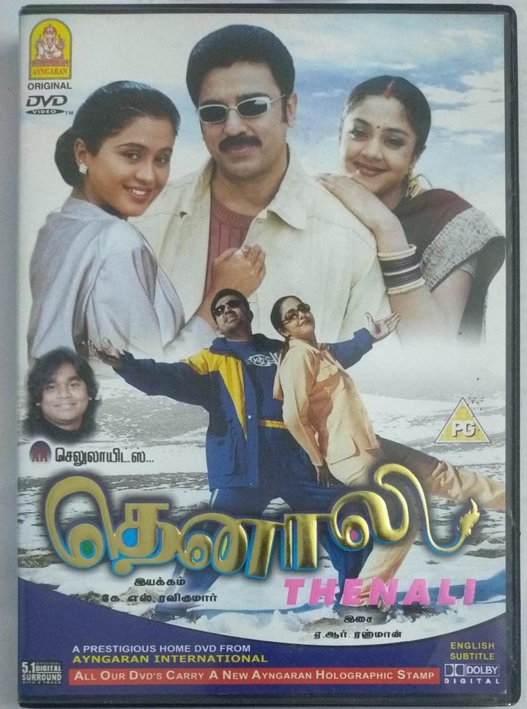 Thenali Tamil Movie DVD (Ayngaran make) - Macsendisk