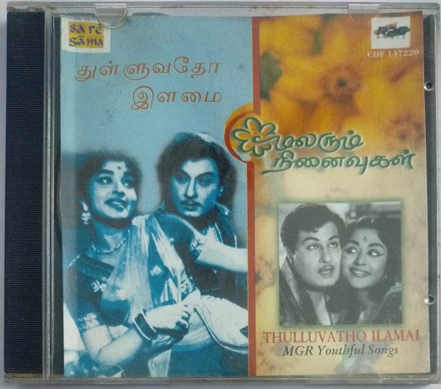 Thulluvatho Ilamai MGR Youthful songs Tamil Audio CD
