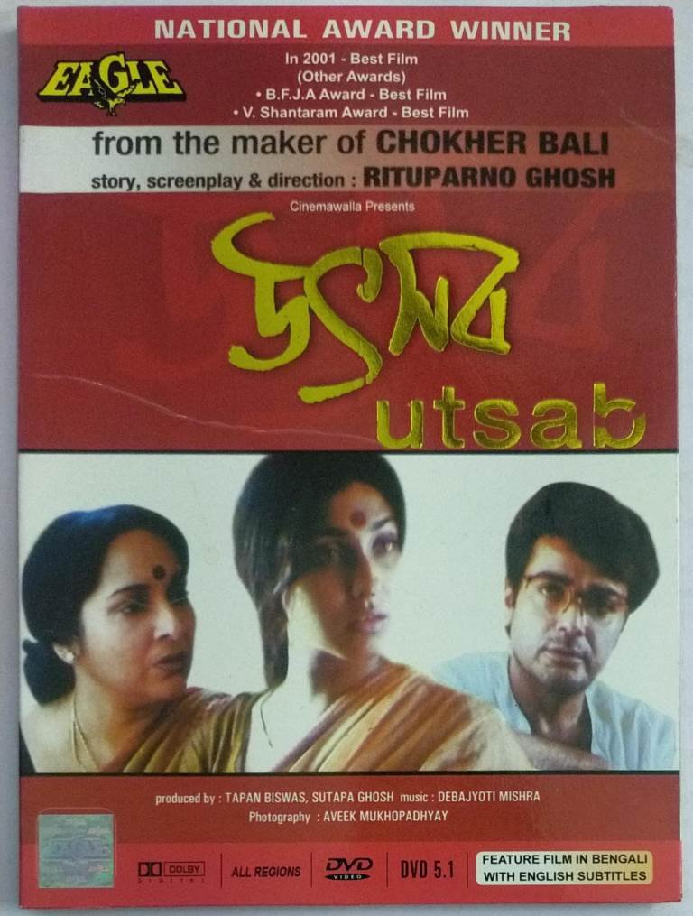 Utsab Bengali Movie DVD - Macsendisk