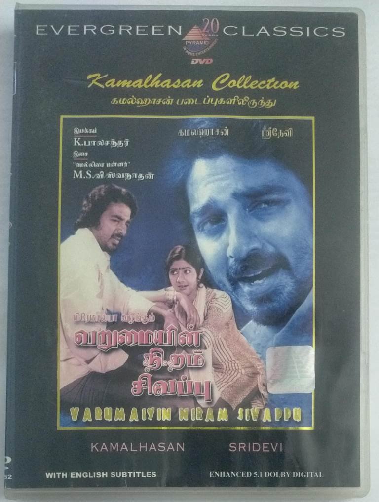 Varumaiyin Niram Sivappu Tamil Movie DVD (Pyramid make) - Macsendisk