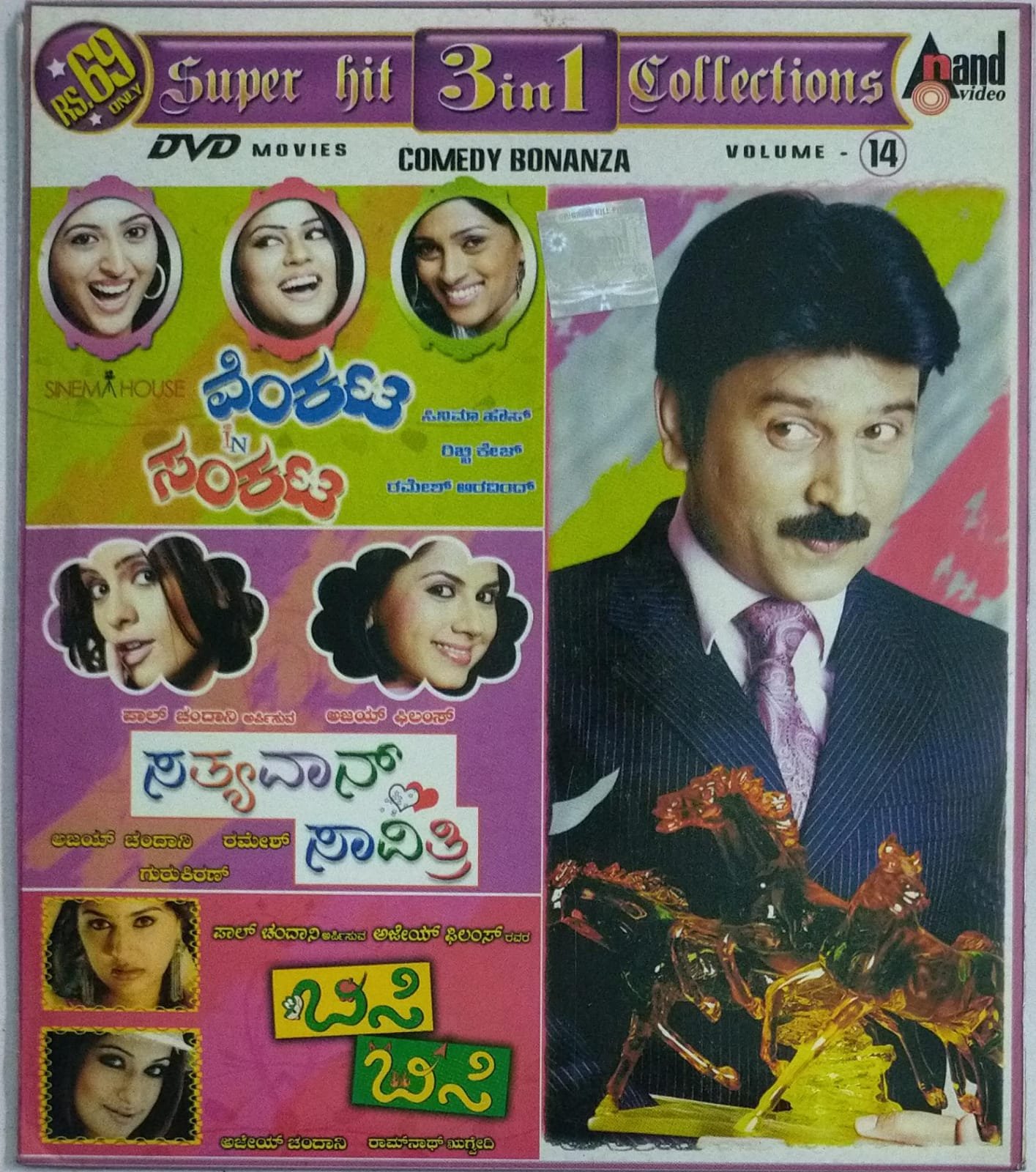 Venkata In Sankata- Sathyavan Savithri- Bisi Bisi Kannada Super Hit 3 ...