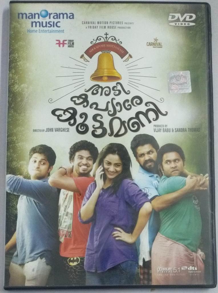 Adi Kapyare Kootamani Malayalam Movie DVD - Macsendisk