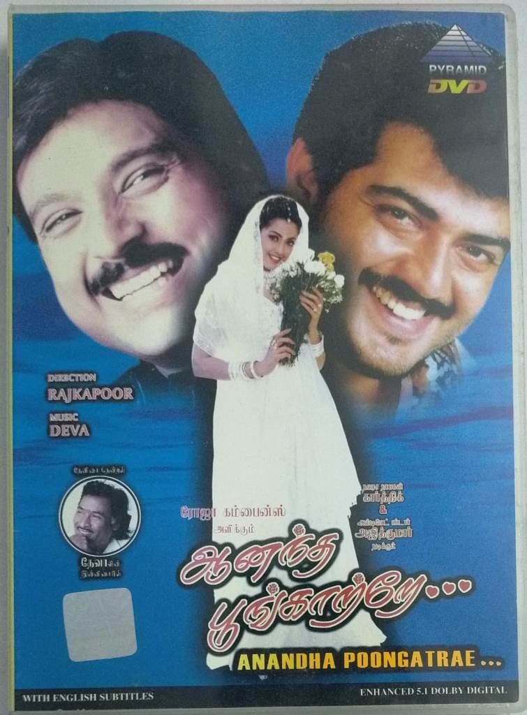 Anandha Poongatre Tamil Movie DVD (Pyramid make)