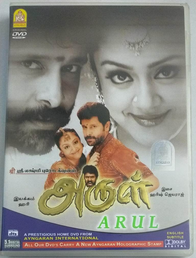 Arul Tamil Movie DVD (Ayngaran make) - Macsendisk