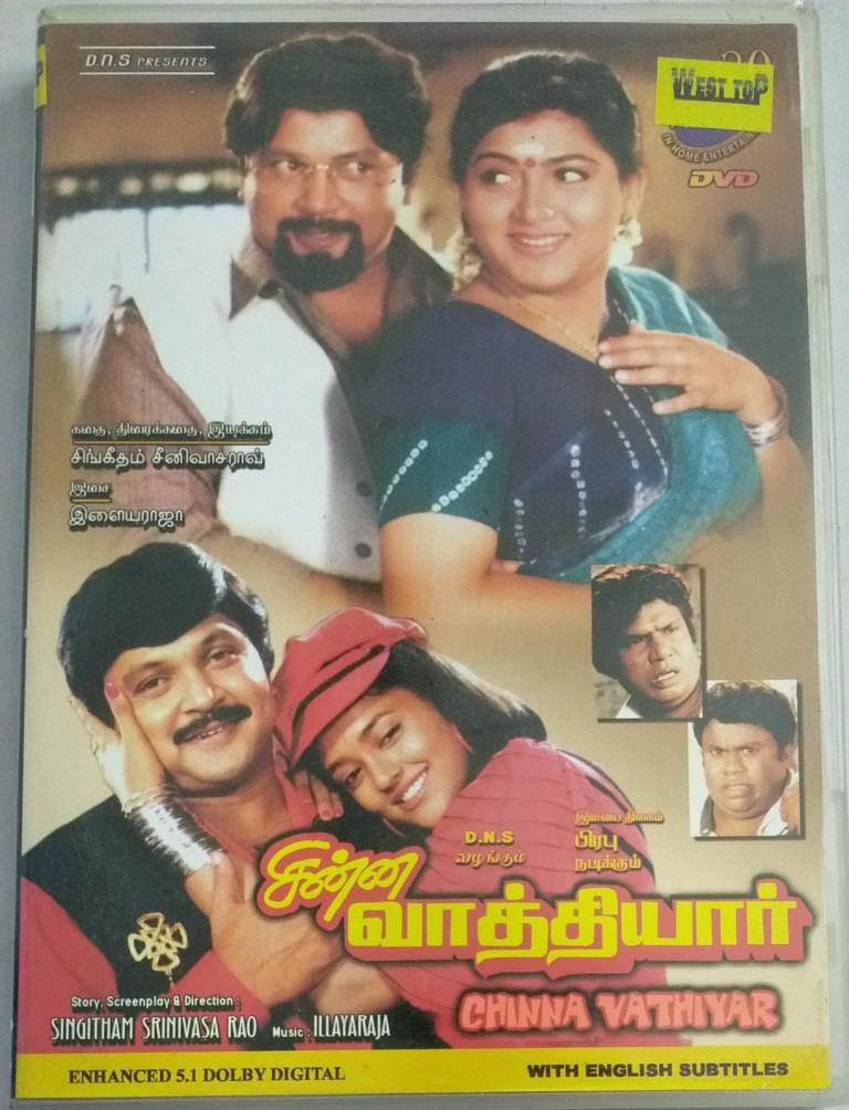 Chinna Vathiyar Tamil Movie DVD (Pyramid make)