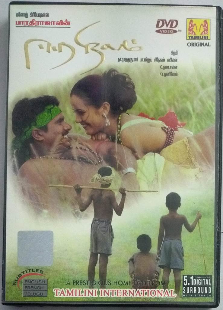 Eera Nilam Tamil Movie DVD ( Tamilini make Imported) - Macsendisk
