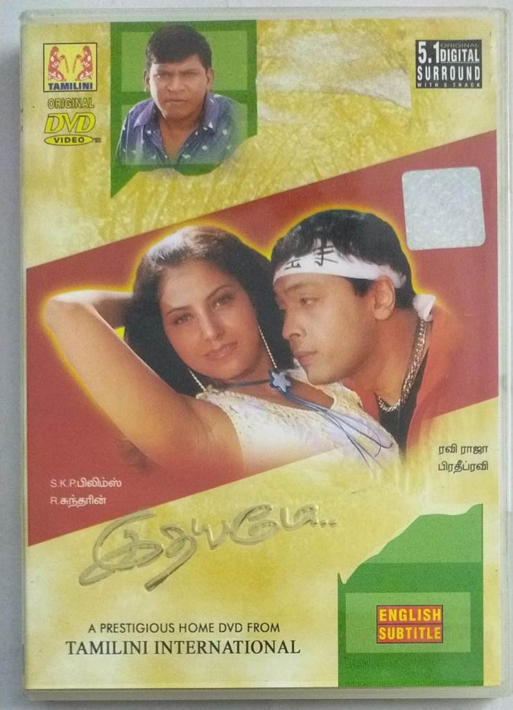 Idhayame Tamil Movie DVD ( Tamilini Make imported) - Macsendisk