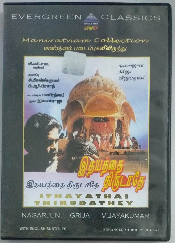 Idhayathai Thirudathey Tamil Movie DVD ( Pyramid make) - Macsendisk