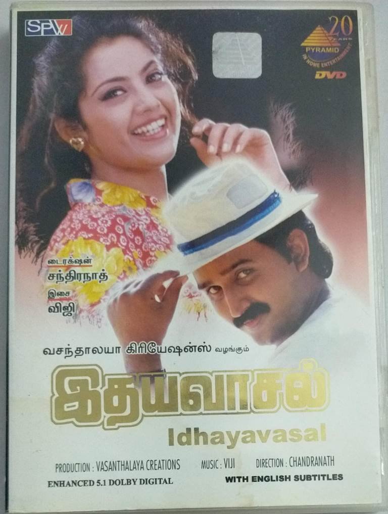 Idhayavasal Tamil Movie DVD (Pyramid make) - Macsendisk