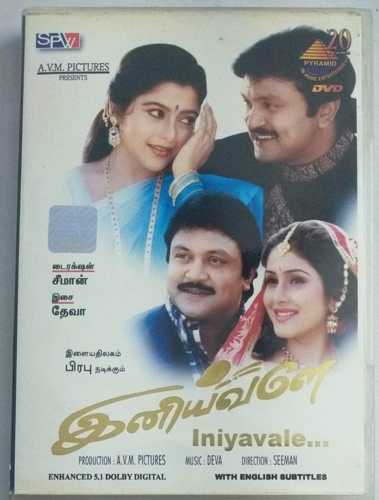 Iniyavale Tamil Movie DVD (Pyramid make)