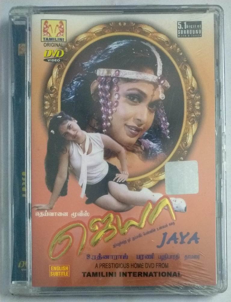 Jaya Tamil Movie DVD ( Tamilini make Imported) - Macsendisk