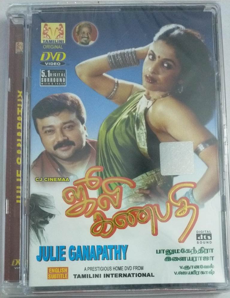 Julie Ganapathy Tamil Movie DVD ( Tamilni make Imported)