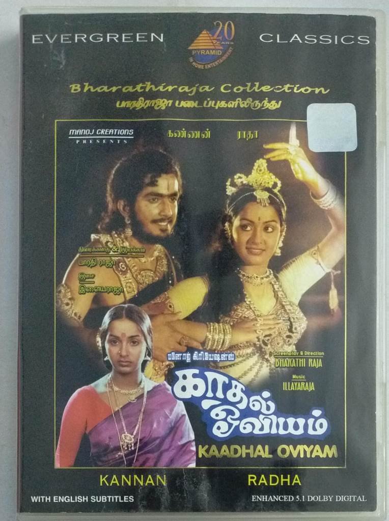 Kadhal Oviyam Tamil Movie DVD ( Pyramid make)