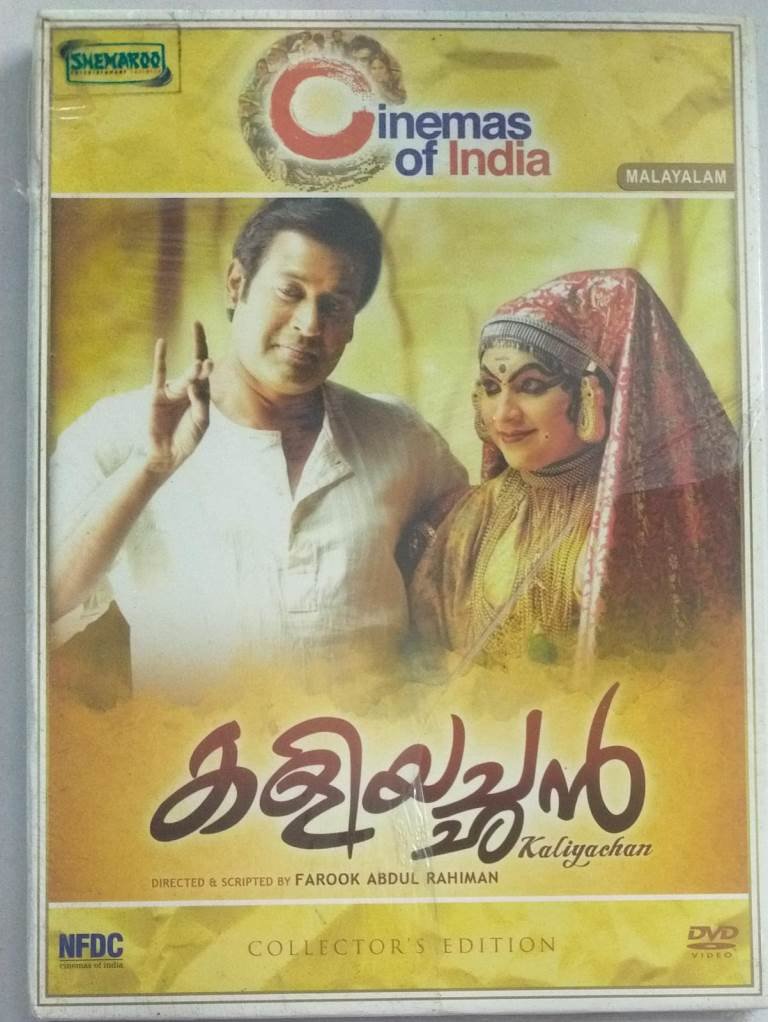 Kaliyachan Malayalam Movie DVD (Sealed pack) - Macsendisk