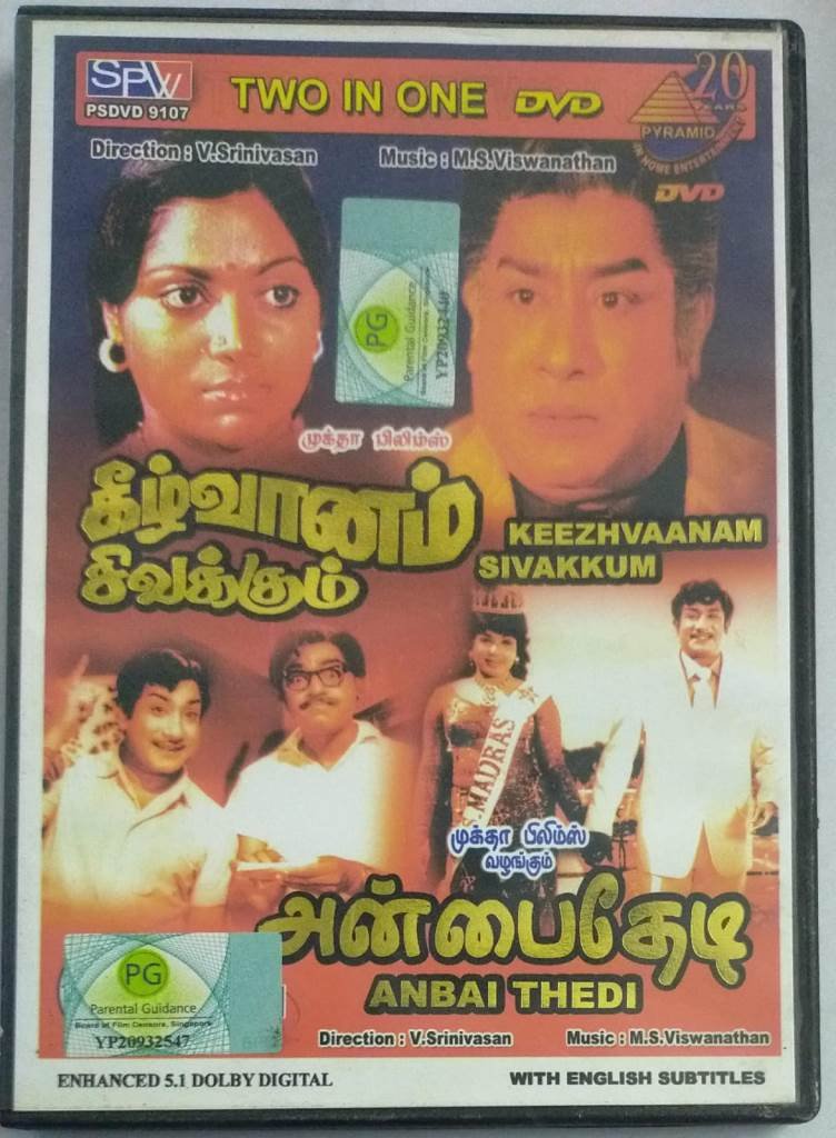Keezhvaanam Sivakkum- Anbai Thedi Tamil Movie DVD (Pyramid make ...