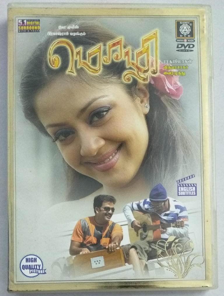 Mozhi Tamil Movie DVD ( Ramy make imported)