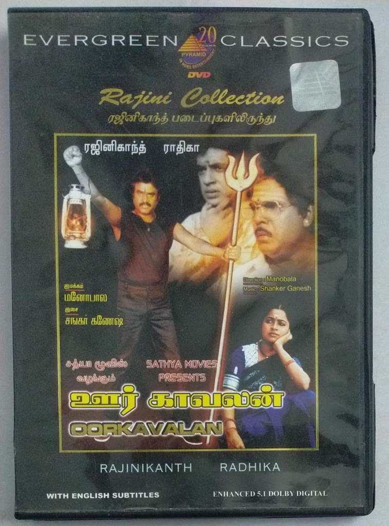 Oorkkavalan Tamil Movie DVD ( Pyramid make) - Macsendisk