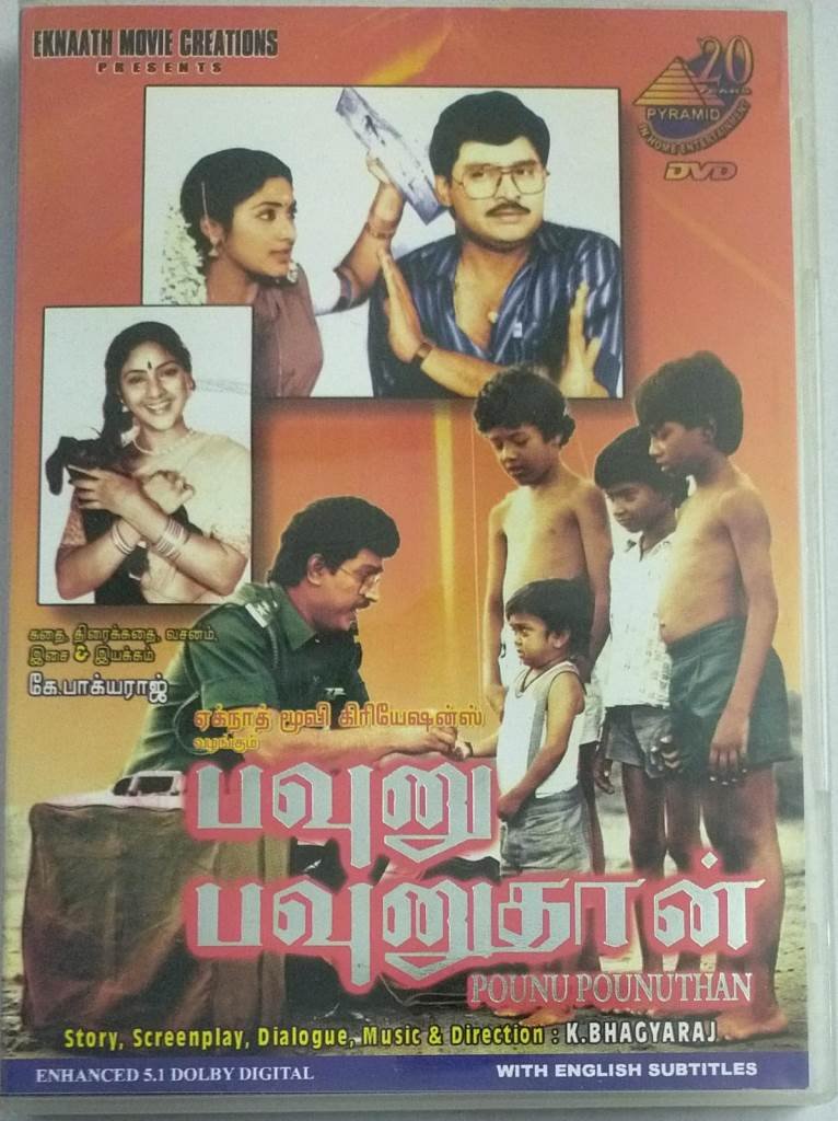 Pavunu Pavunathan Tamil Movie DVD (Pyramid make) - Macsendisk