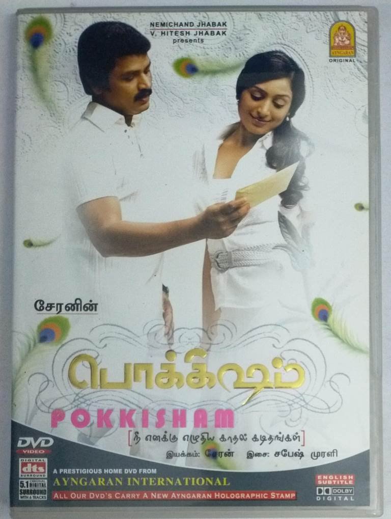 Pokkisham Tamil Movie DVD ( Ayngaran make) - Macsendisk