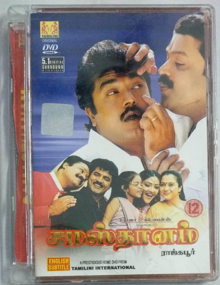 Samasthanam Tamil Movie DVD (Tamilini make) - Macsendisk
