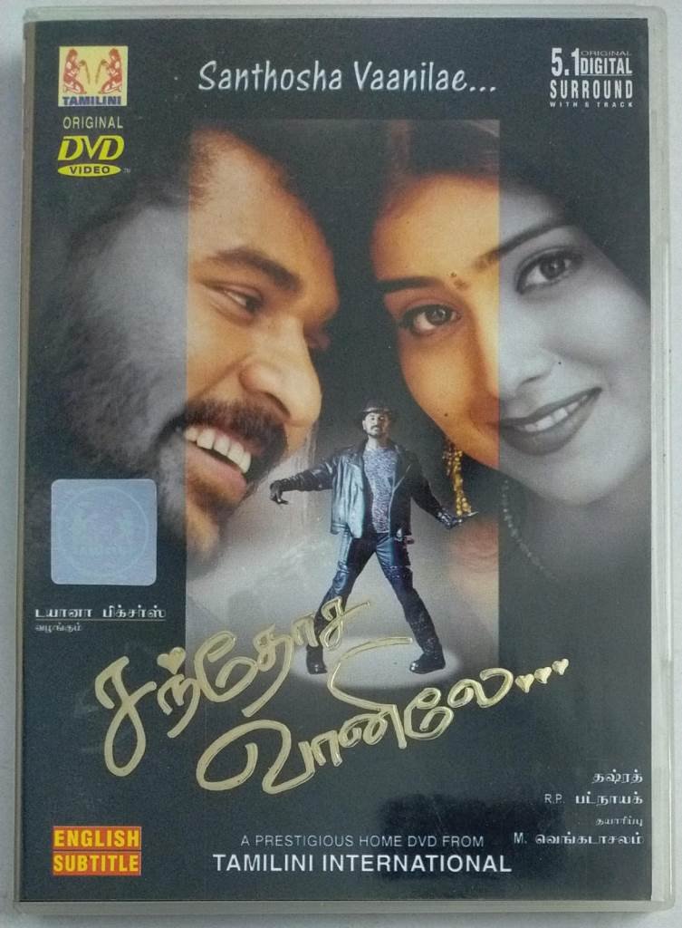 Santhosa Vaanile Tamil Movie DVD ( Tamilini make Imported)