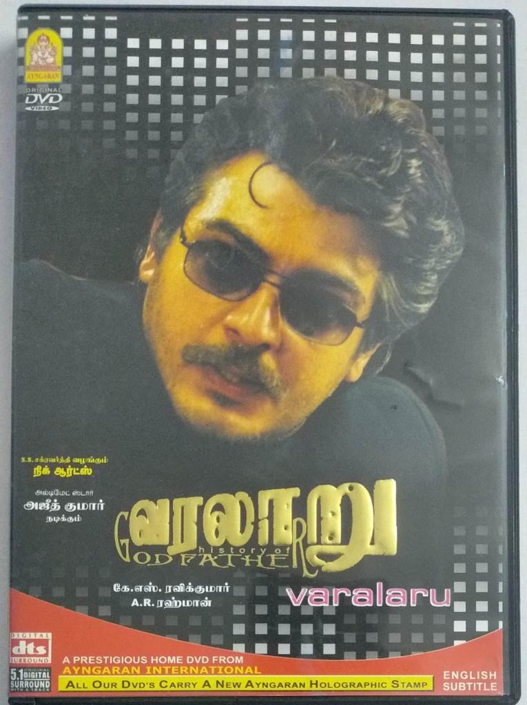 Varalaru Tamil Movie DVD (Ayngaran make) - Macsendisk