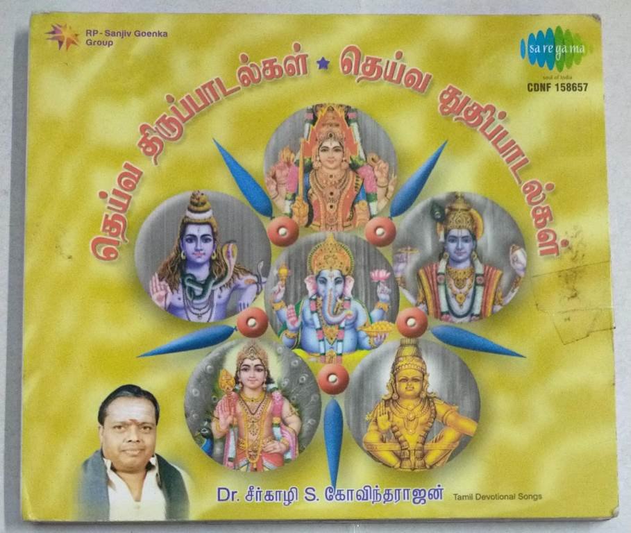 Deiveega Thirupadalgal Tamil Devotional songs Audio CD by Seerkazhi S ...