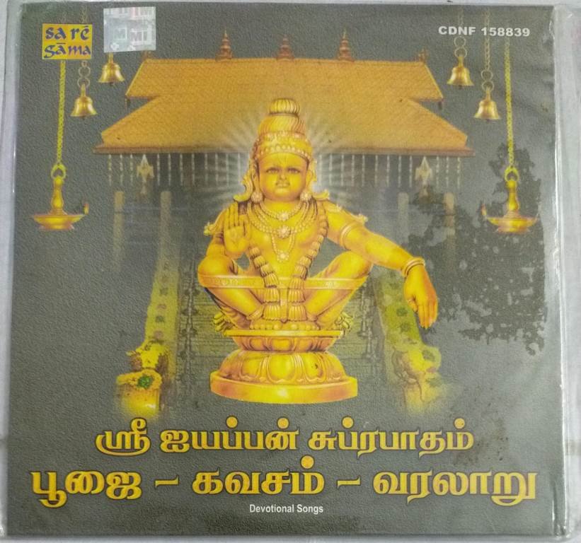 Sri Ayyappan Suprabhatam Tamil Devotional songs Audio CD - Macsendisk