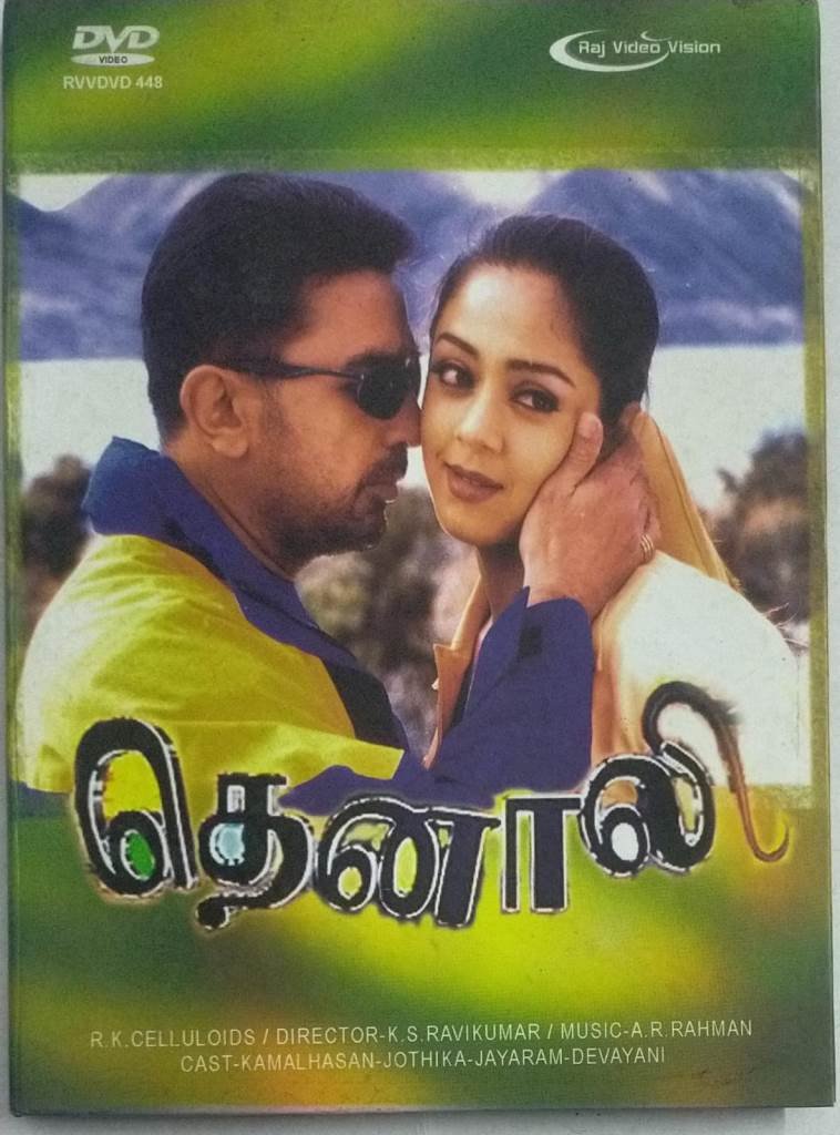 Thenali Tamil Movie DVD