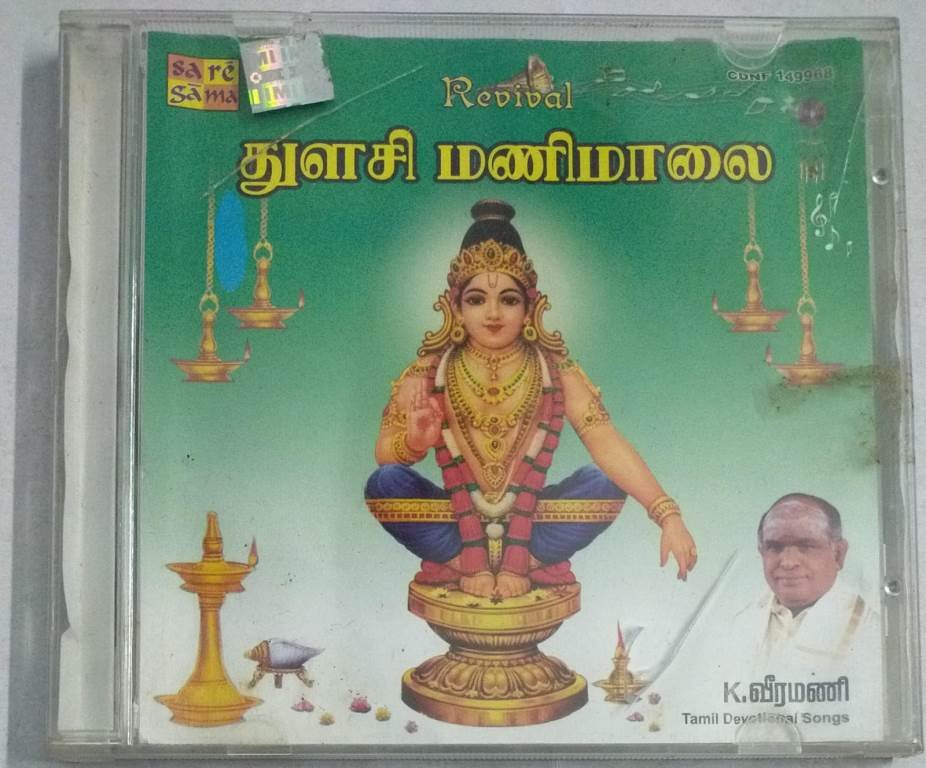 Thulasi Mani Malai Tamil Devotional songs Audio CD by K Veeramani ...