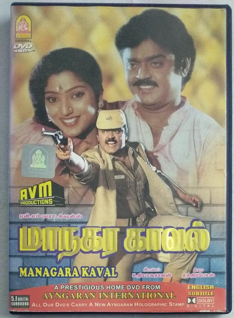 Managara kaval Tamil Movie DVD ( Ayngaran Make)