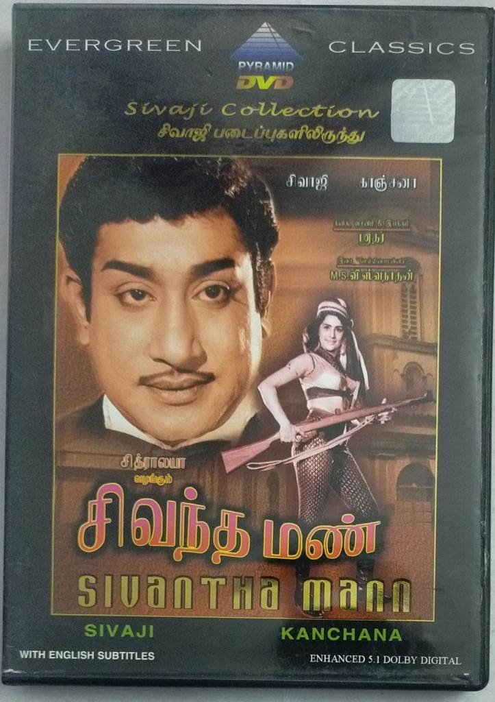 Sivantha Mann Tamil Movie DVD ( Pyramid Make)