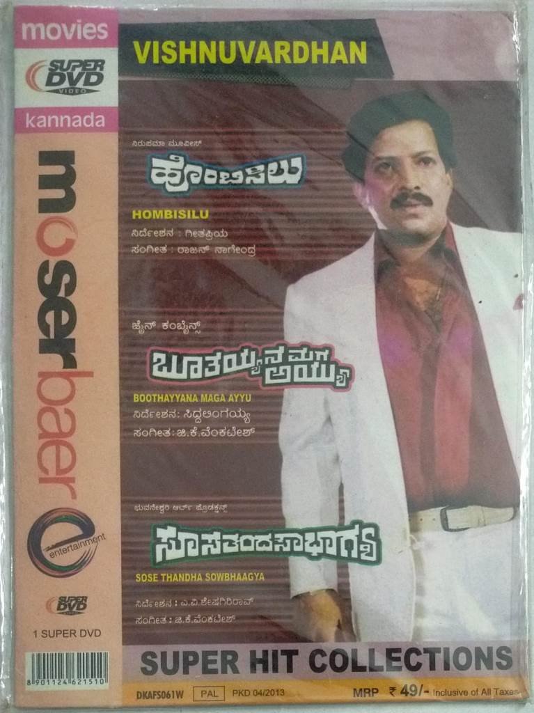 Hombisilu-Boothayyana Magaayyu- Sose Thandha Sowbhagya Kannada Movie ...